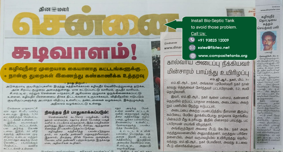 Composite Tanks-Home